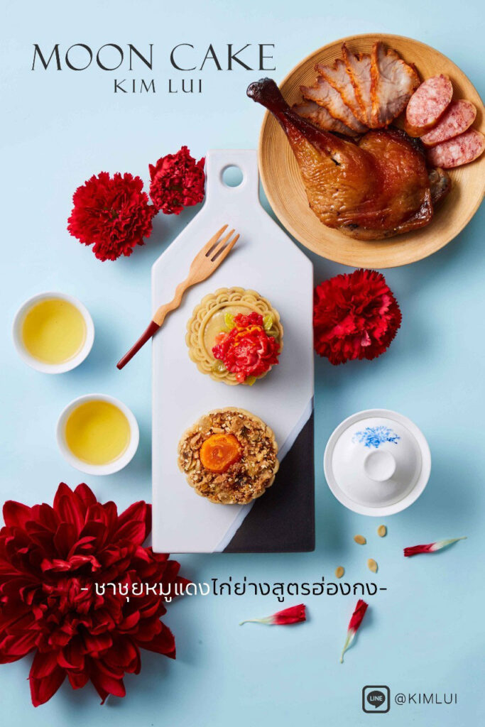 Kim Lui Mooncake 2020 - SSL Gourmet