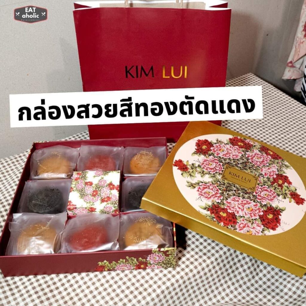 Kim Lui Mooncake 2021 - SSL Gourmet